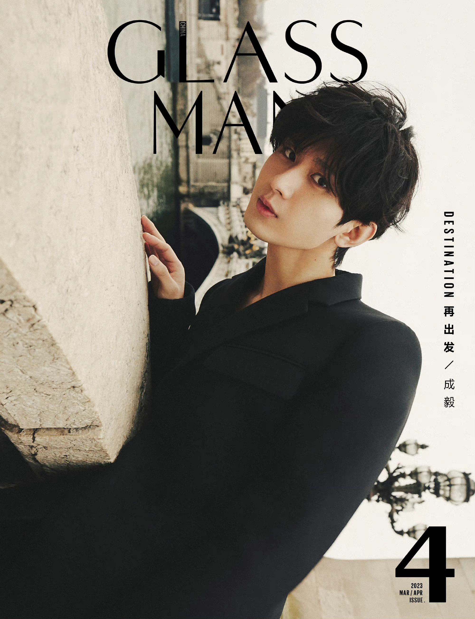 成毅《GLASS MAN》中文版封面 浪漫巴黎街头，好有氛围感！__财经头条