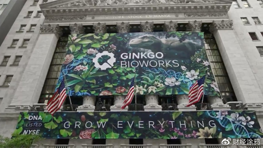 Ginkgo与默克公司合作改善药物成分制造工程，潜在收入1.44亿美元__财经头条