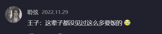 头顶一块布,全球我最富!卡塔尔“饺子皮王子”火了,谁还没个饺子皮 财经头条
