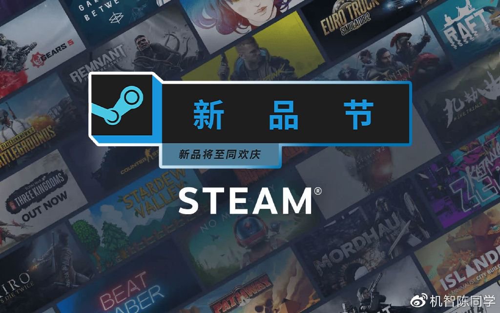 游戏党看过来！Steam新品节即将开启，这款轻薄本也能轻度游戏！__财经头条