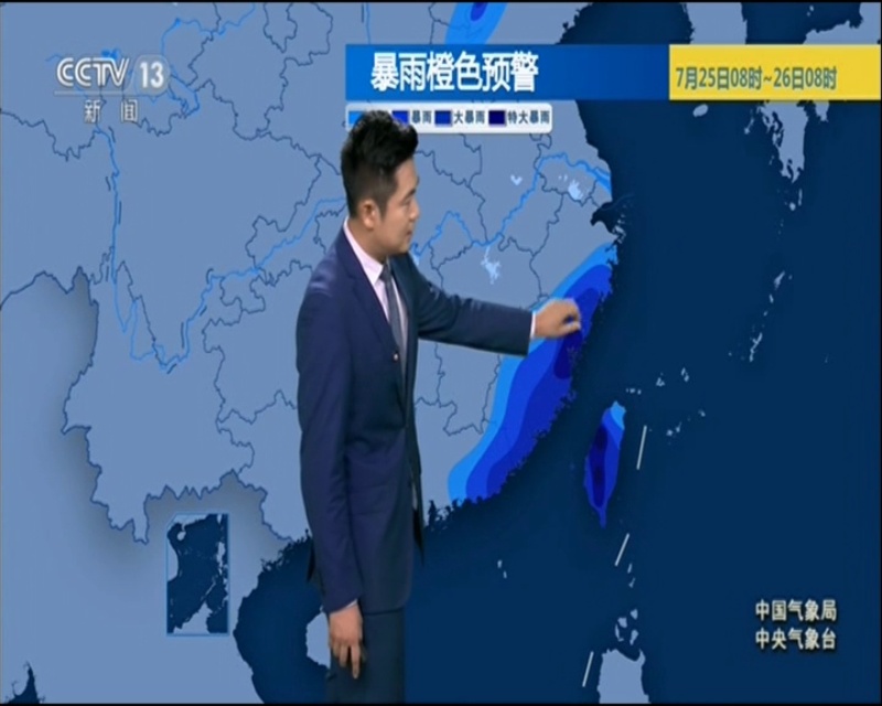 《朝闻天下天气预报》07:552024-07-25 08:44:03|天下|03|07_新浪新闻