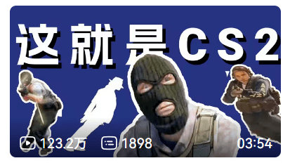 CS2 上线一个月后，子弹还需要再飞一会儿|CS：GO|玩家|游戏_新浪新闻