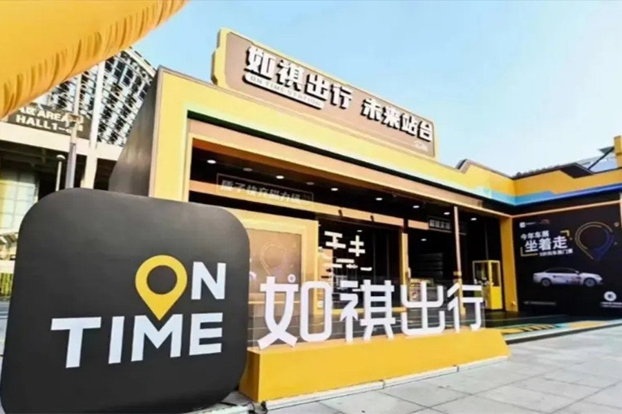 如祺出行完成超10亿A轮融资，5月小马智行自动驾驶出租车接入如祺平台__财经头条