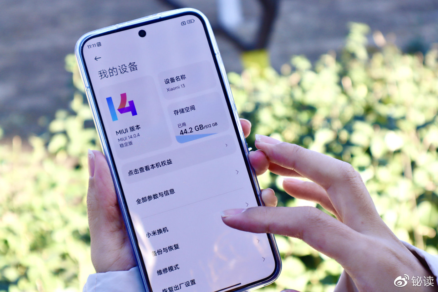 MIUI14全体验分享：轻巧顺畅的全新体验感