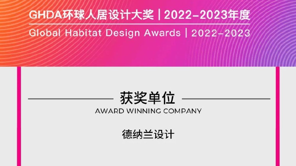 汉中天汉文化公园项目荣获GHDA环球人居设计大奖2022-2023年度银奖|天汉|设计大奖|文化公园_新浪新闻
