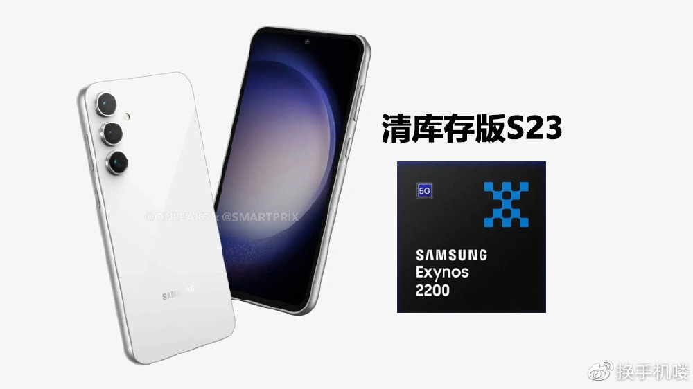 效仿苹果，三星即将发布“清库存版”S23，搭载自研Exynos芯片|三星Galaxy|三星|骁龙_新浪新闻