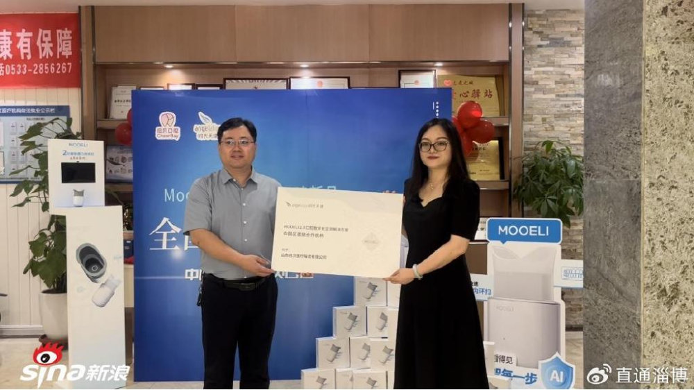 数字化正畸新品Mooeli2.0首发仪式在山东启贝口腔举行|山东队_新浪新闻
