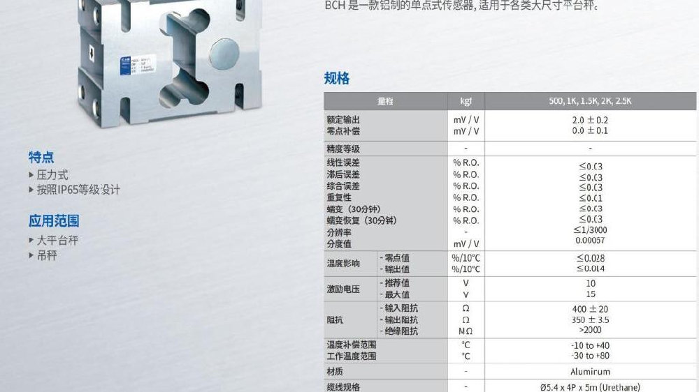 韩国CAS BCH-1t称重传感器 凯士 用于各类大尺寸平台秤|电子|凯士|灌装_新浪新闻