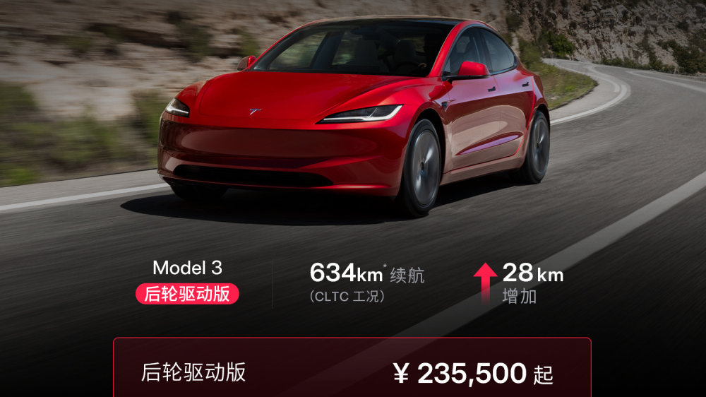 Model 3迎来升级！-新浪汽车