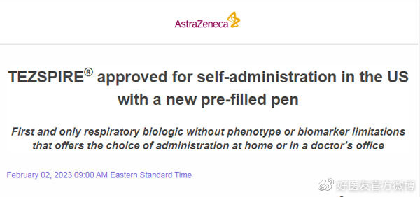 重度哮喘患者在家就能治疗，首款预充式注射笔Tezspire获批