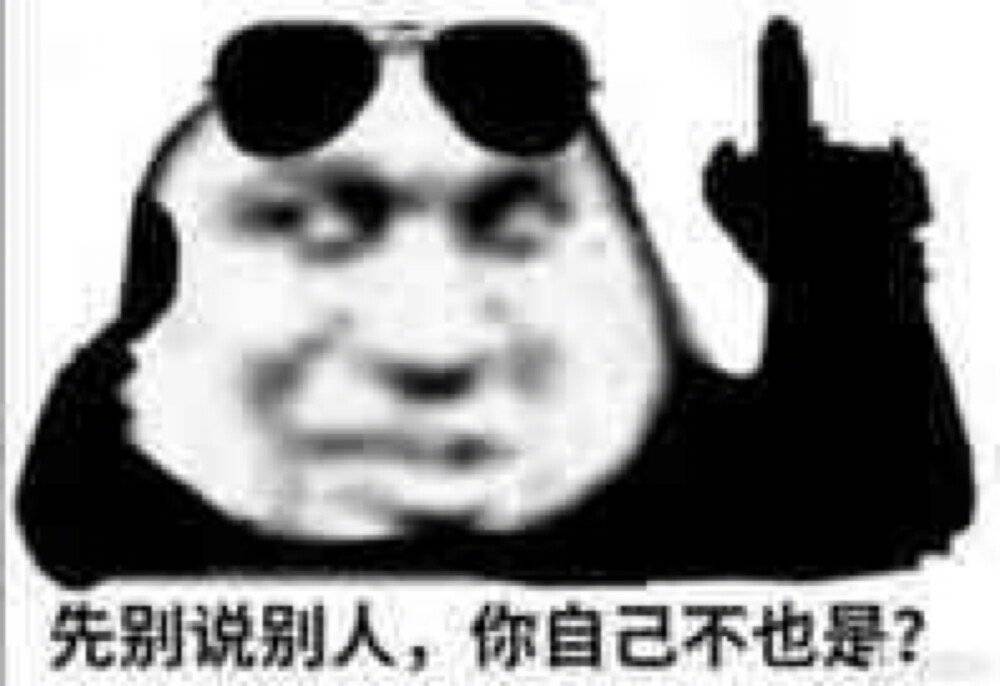 表情包 | 多喝热水少做梦 拿图点赞、吱声