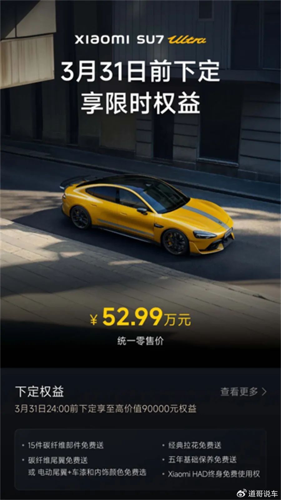 如果你有一百万：仰望U7与小米SU7 Ultra，谁将成为你的专属座驾？-新浪汽车