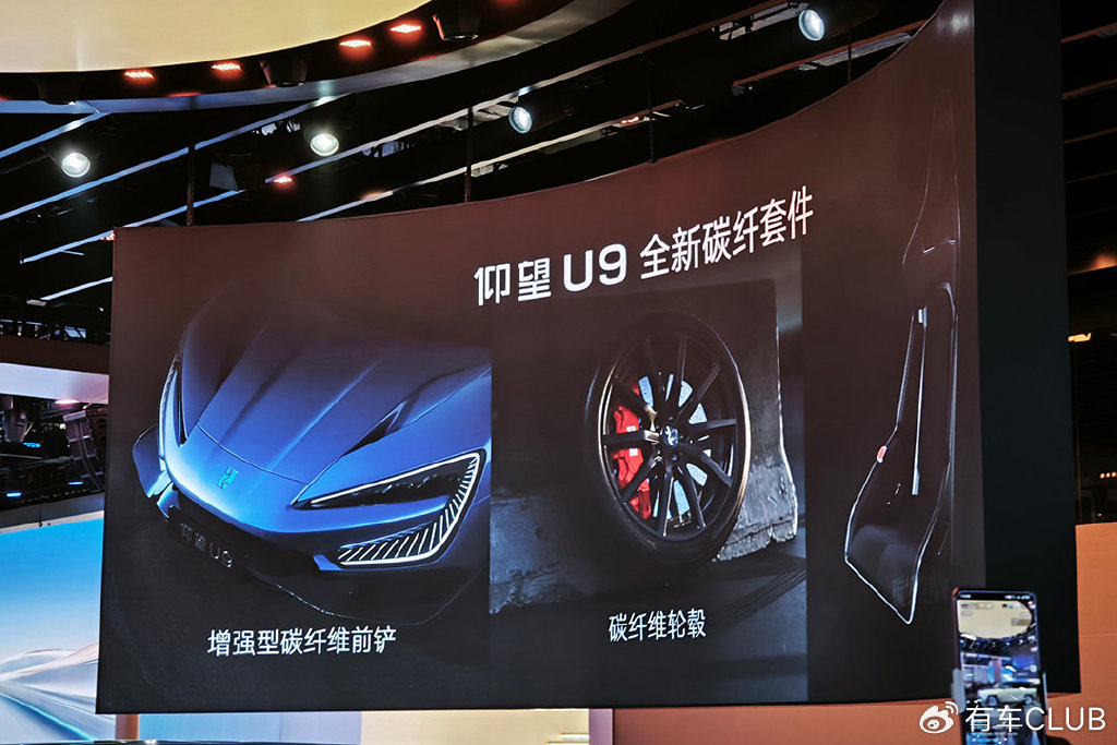 2025上海车展丨仰望U8L首发 轴距3250mm 定位全尺寸行政豪华SUV-新浪汽车