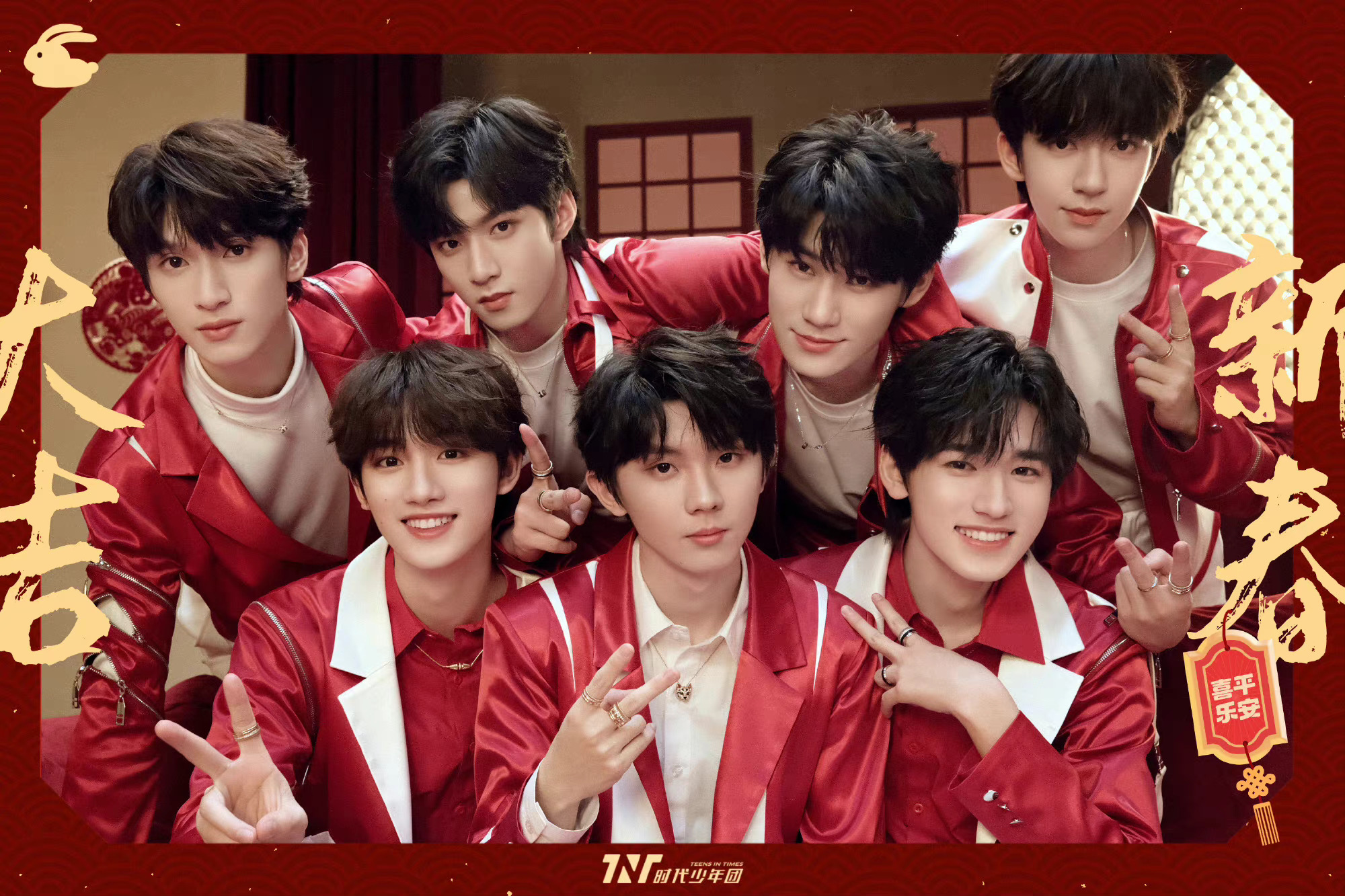 时代少年团新年全员换头像，来接收小炸们的新年祝福吧！__财经头条