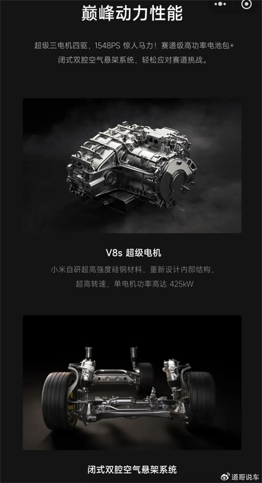 如果你有一百万：仰望U7与小米SU7 Ultra，谁将成为你的专属座驾？-新浪汽车