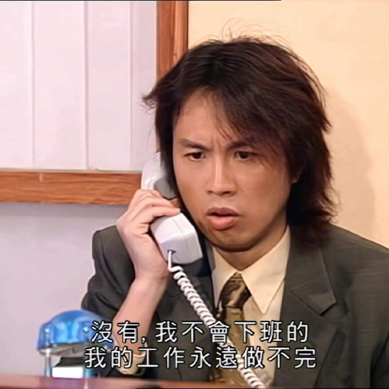 TVB发疯表情包，这不是上班人的心声吗？__财经头条