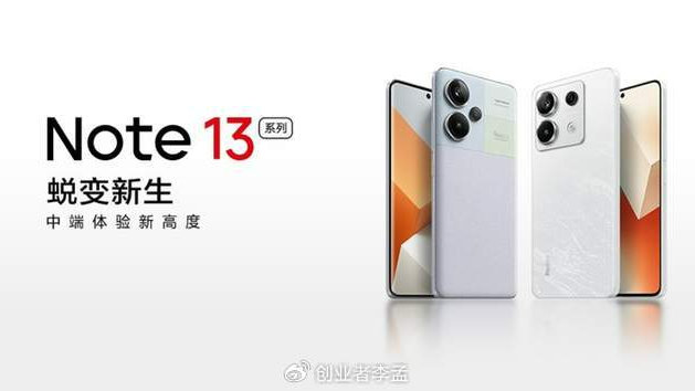 Redmi Note13系将于9月21日发布，预热有意思，全都是Pro和Pro+|redmi|小米_新浪新闻