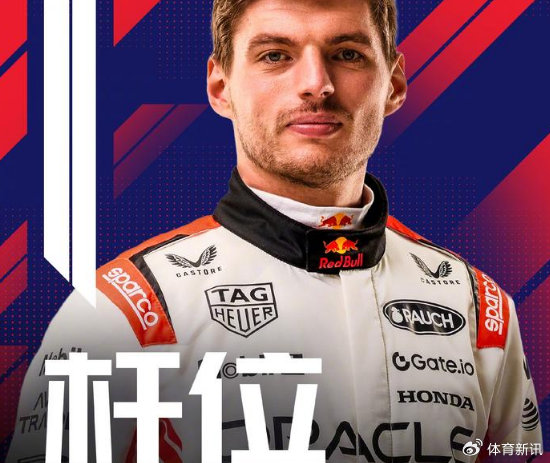 F1日本大奖赛排位赛，维斯塔潘夺杆位|角田裕毅|周冠宇|亚历山大·阿尔本|迈凯伦车队|红牛车队_新浪体育_新浪新闻