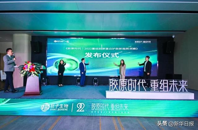 巨子生物22周年｜走进胶原时代，共创重组未来__财经头条