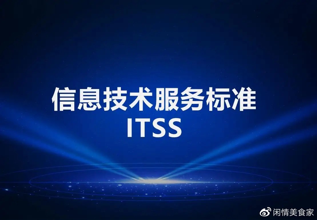 办理ITSS的好处这么多！你还不考虑吗？__财经头条