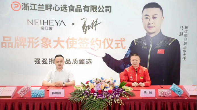 暖红颜签约马琳，为健康生活加冕|浙江|马琳|红颜_新浪新闻