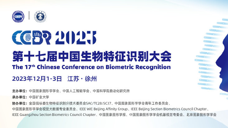 CCBR 2023 | 谭铁牛院士已确定出席大会并作特邀报告|模式识别|谭铁牛|图象_新浪新闻