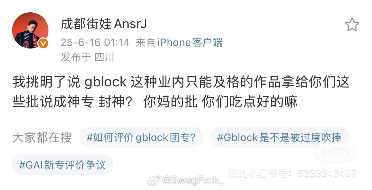 ANSRJ开火GBLOCK的同时，还喊话：你们在我眼里都是锤子！来！|锤子_新浪新闻