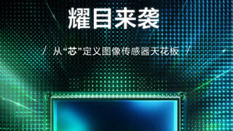 索尼发布LYT-900，将替代IMX989成为图像传感器天花板|OPPO|威索尼可|小米|手机|新机_新浪新闻
