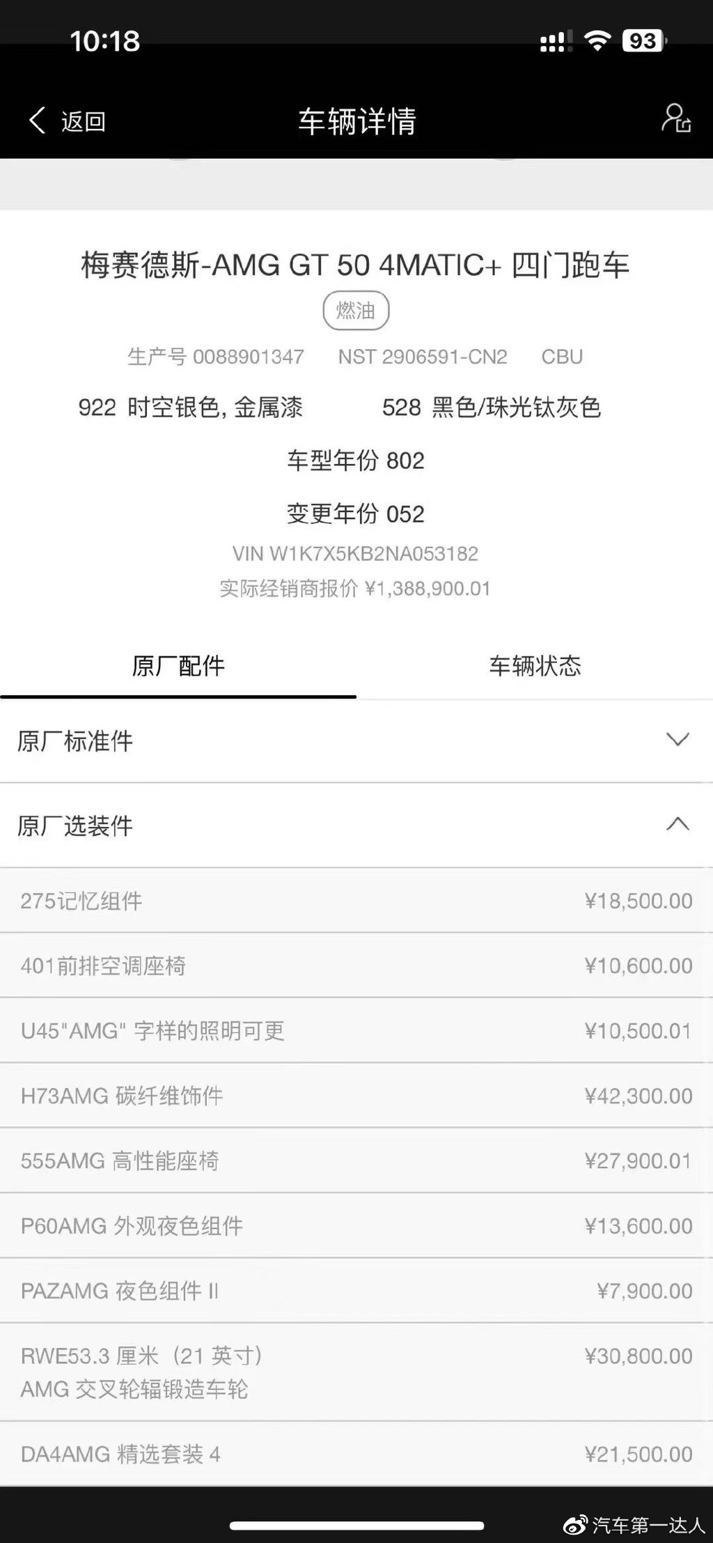 奔驰GT50四驱、 年轻人的轿跑-新浪汽车