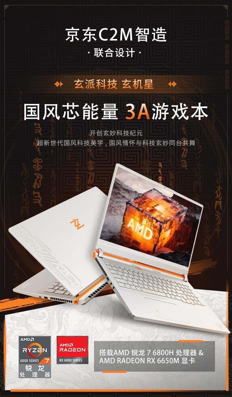 京东C2M智造助力打造新锐品牌，全链路赋能玄派新品孵化__财经头条