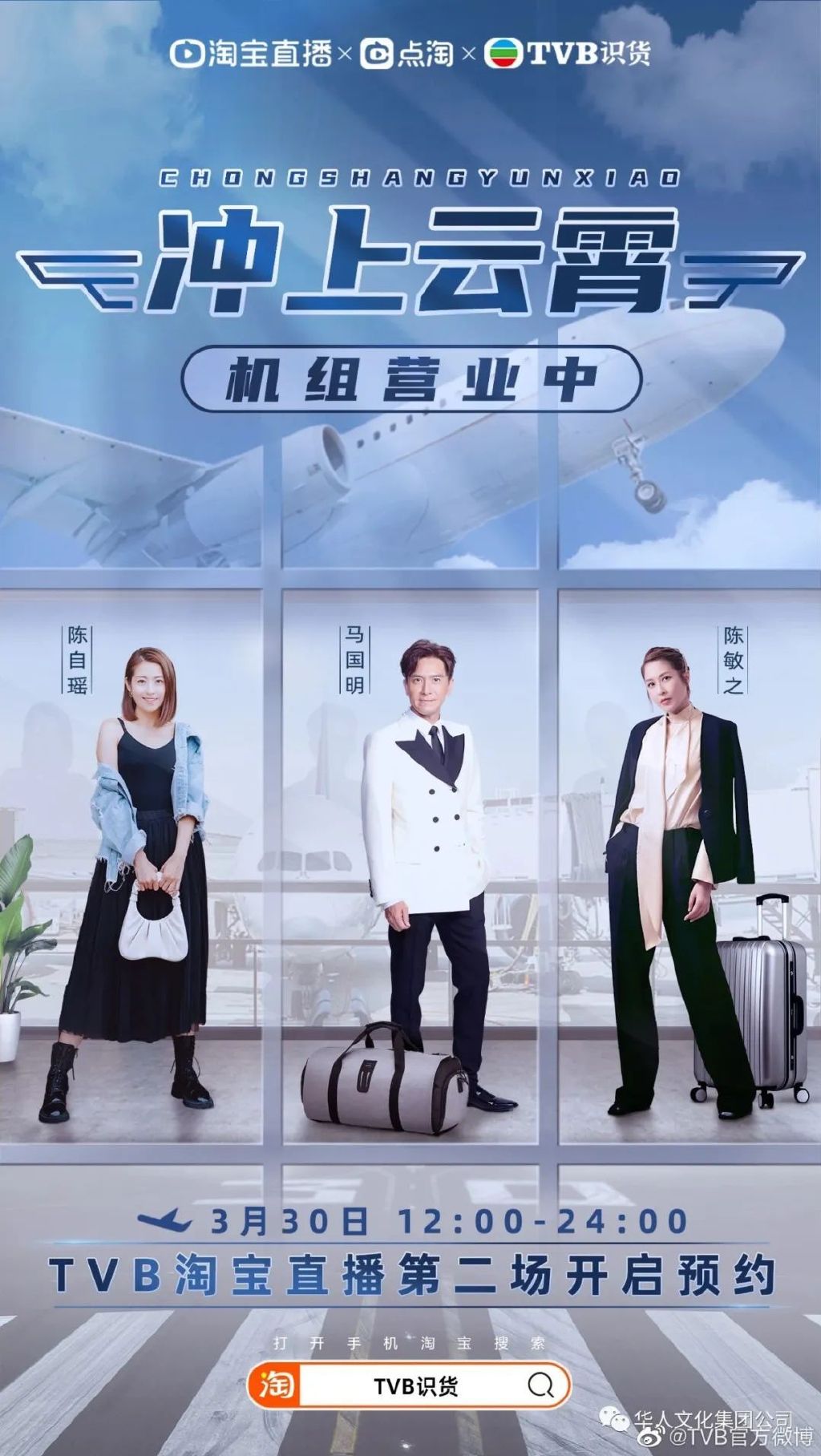 香港对话TVB、淘宝直播｜详解TVB“港剧式直播”__财经头条