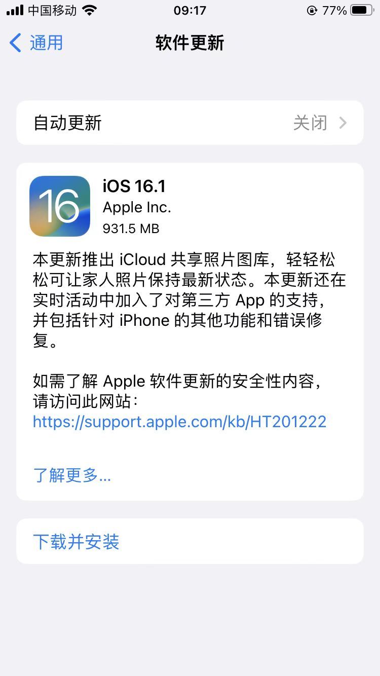 苹果iOS 16.1正式版发布，iPhone 14 Pro灵动岛支持更多第三方APP__财经头条