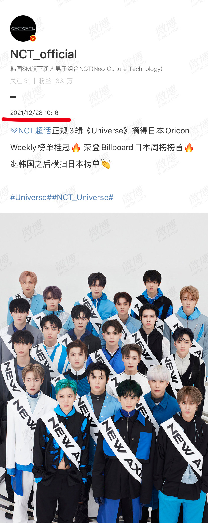 咱就是说 NCT官微到底对这张照片有多满意啊__财经头条