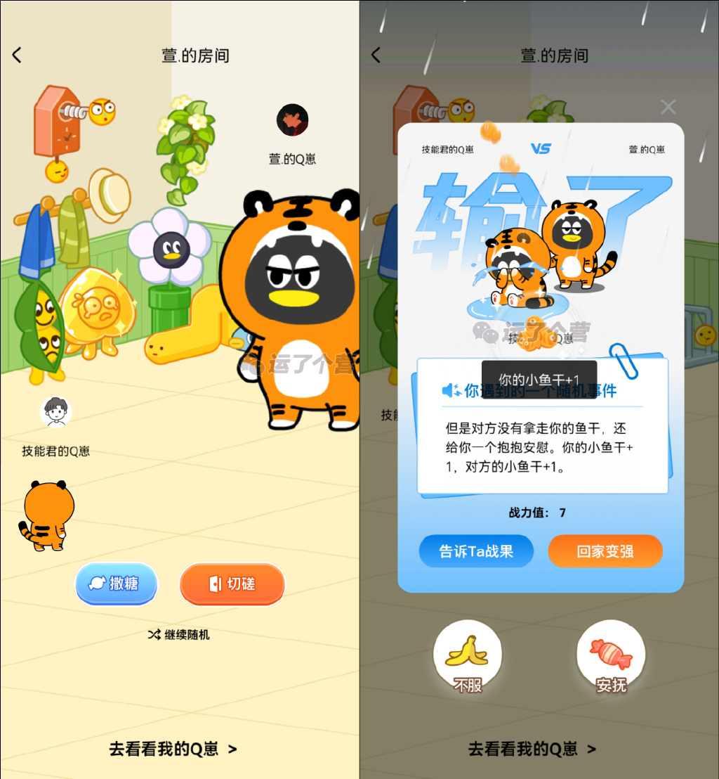 QQ内测新功能：“QQ宠物”回来了__财经头条