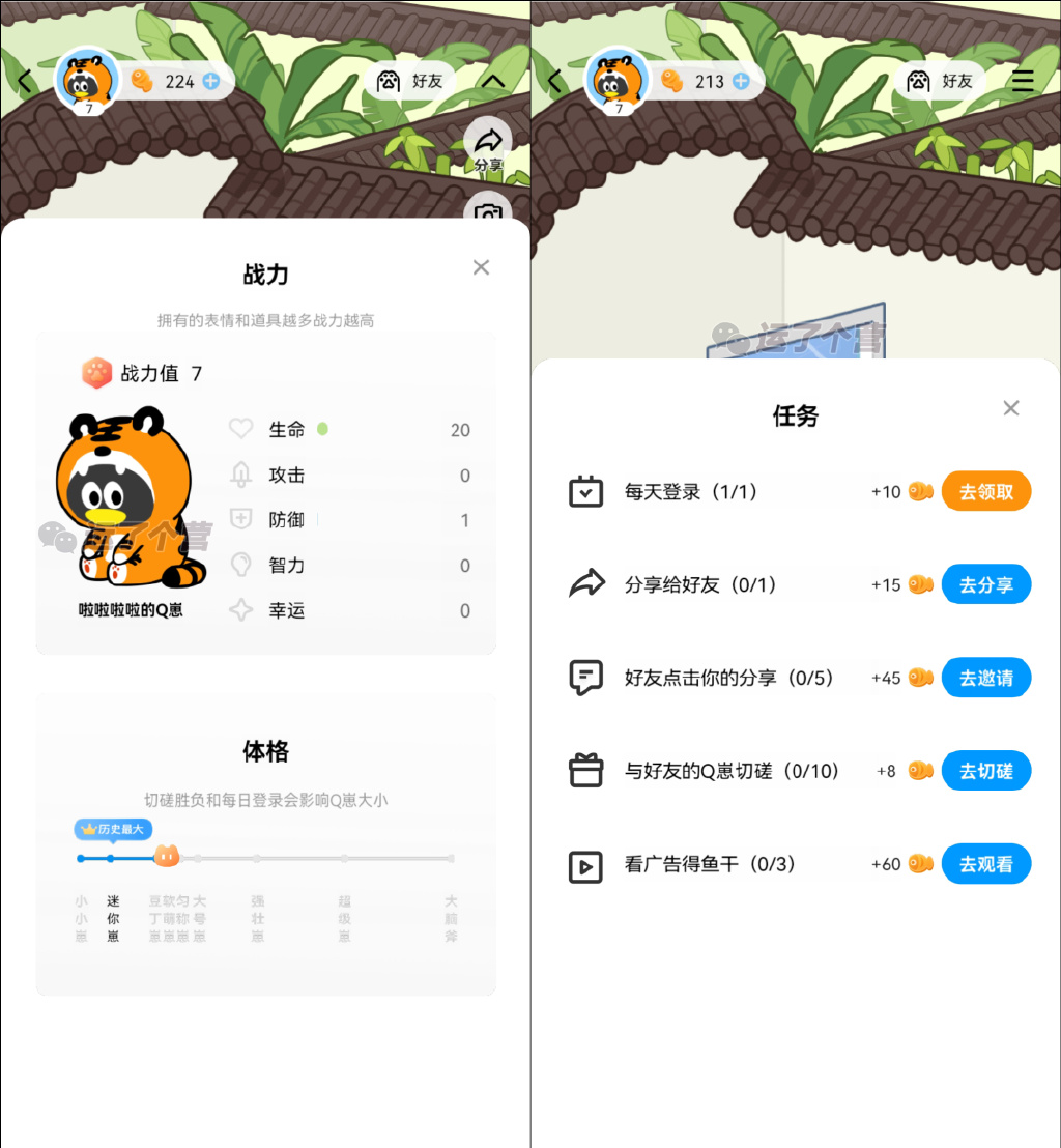 QQ内测新功能：“QQ宠物”回来了__财经头条