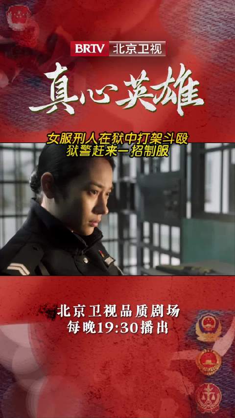 女服刑人@蒋璐霞JLX 在狱中打架斗殴，狱警@张萌 @范帅琦 赶来一招制服|蒋璐霞|范帅琦|张萌_新浪新闻