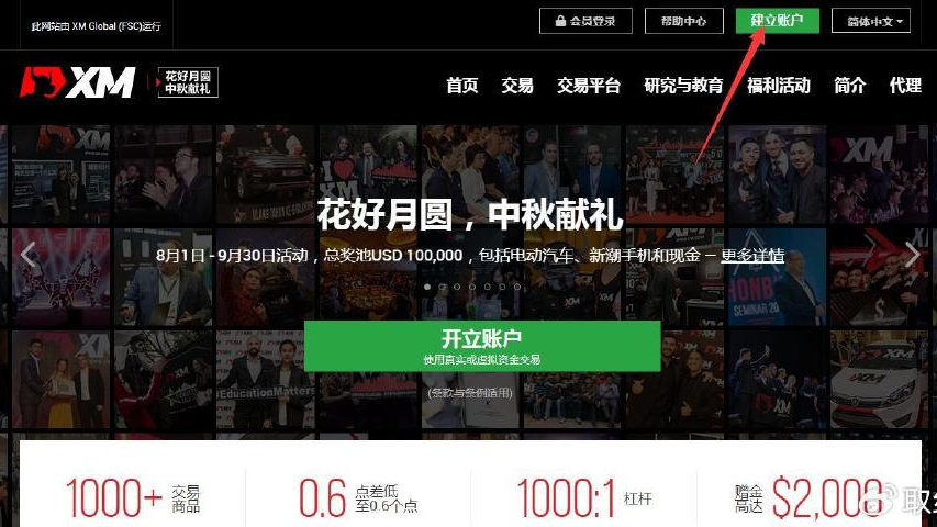 XM官网外汇注册登录流程和条件详解！（2023年）|外汇交易|交易平台|邮箱_新浪新闻