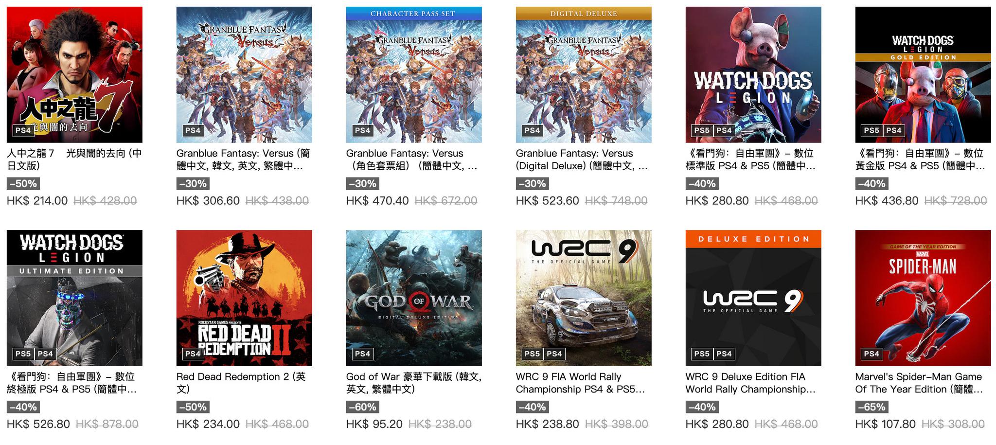 PlayStation Store港服开启「爆玩新年优惠」……