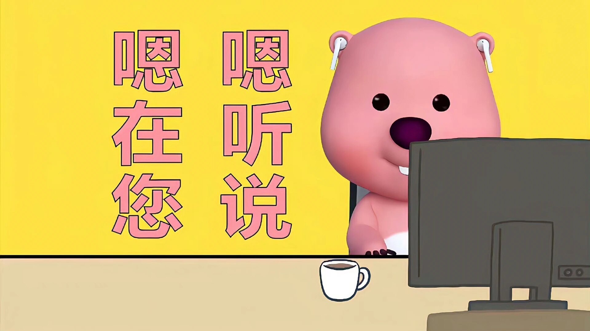 Loopy电脑壁纸|壁纸|电脑_新浪新闻