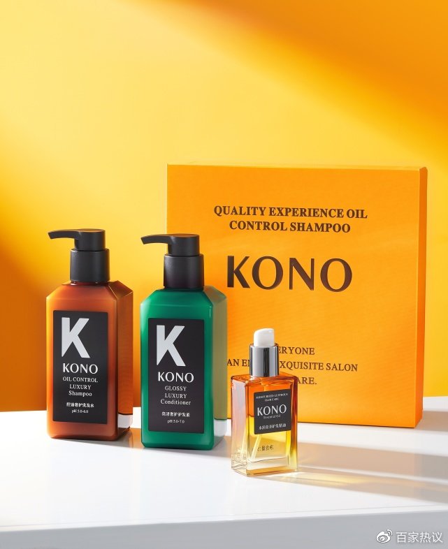 KONO新品上市：“黑标小K瓶”打造轻奢洗护新概念，拓展高端市场