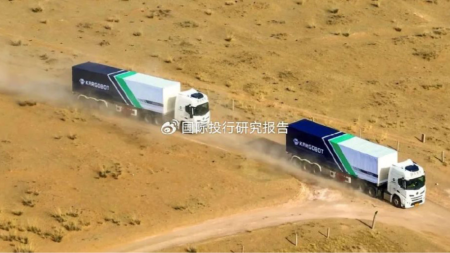 滴滴KargoBot量产车型获准在京开展自动驾驶卡车道路测试|华星光电|OLED|自动驾驶_新浪新闻