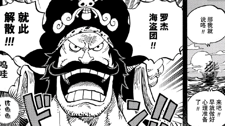 海贼王1116话：莉莉登场，罗杰解开乔伊波伊真相，不敢与伊姆开战|伊姆|罗杰|贝加庞克_新浪新闻