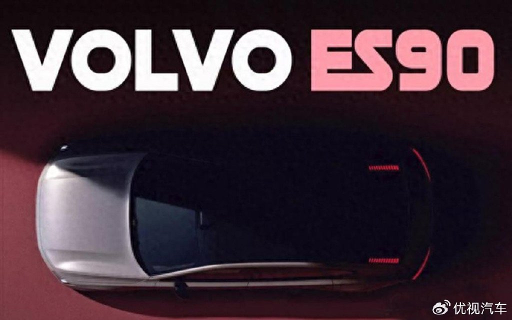 纯电版“S90”要来了！高配800V、续航超700km，25万能好卖？-新浪汽车