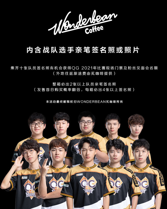 WONDERBEAN小罐咖啡 & 重庆QGhappy 合作联名款 限量咖啡盲盒