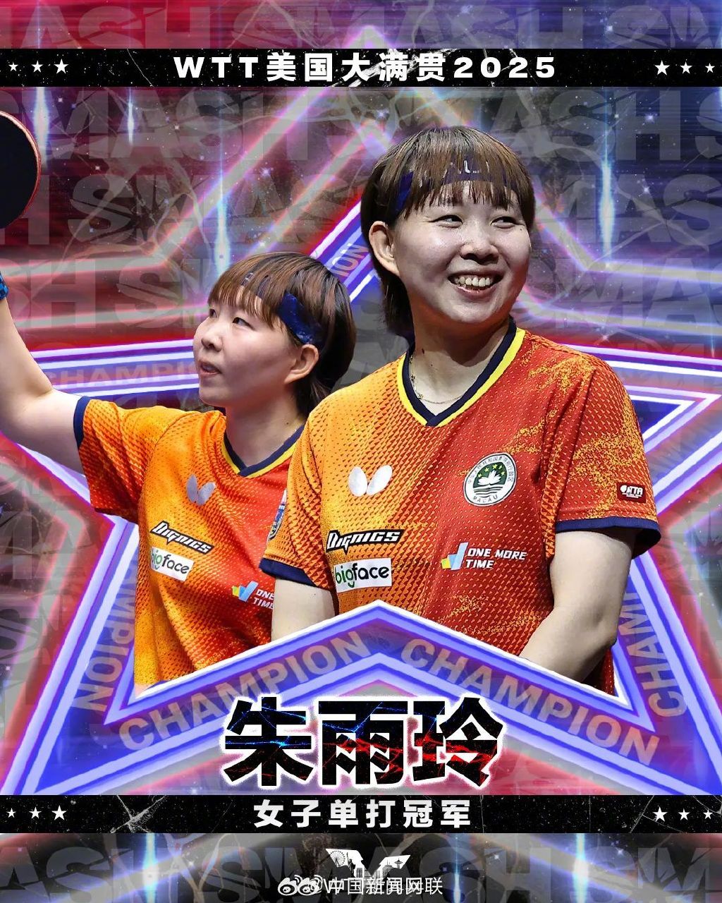 国乒美国大满贯3冠2亚收官