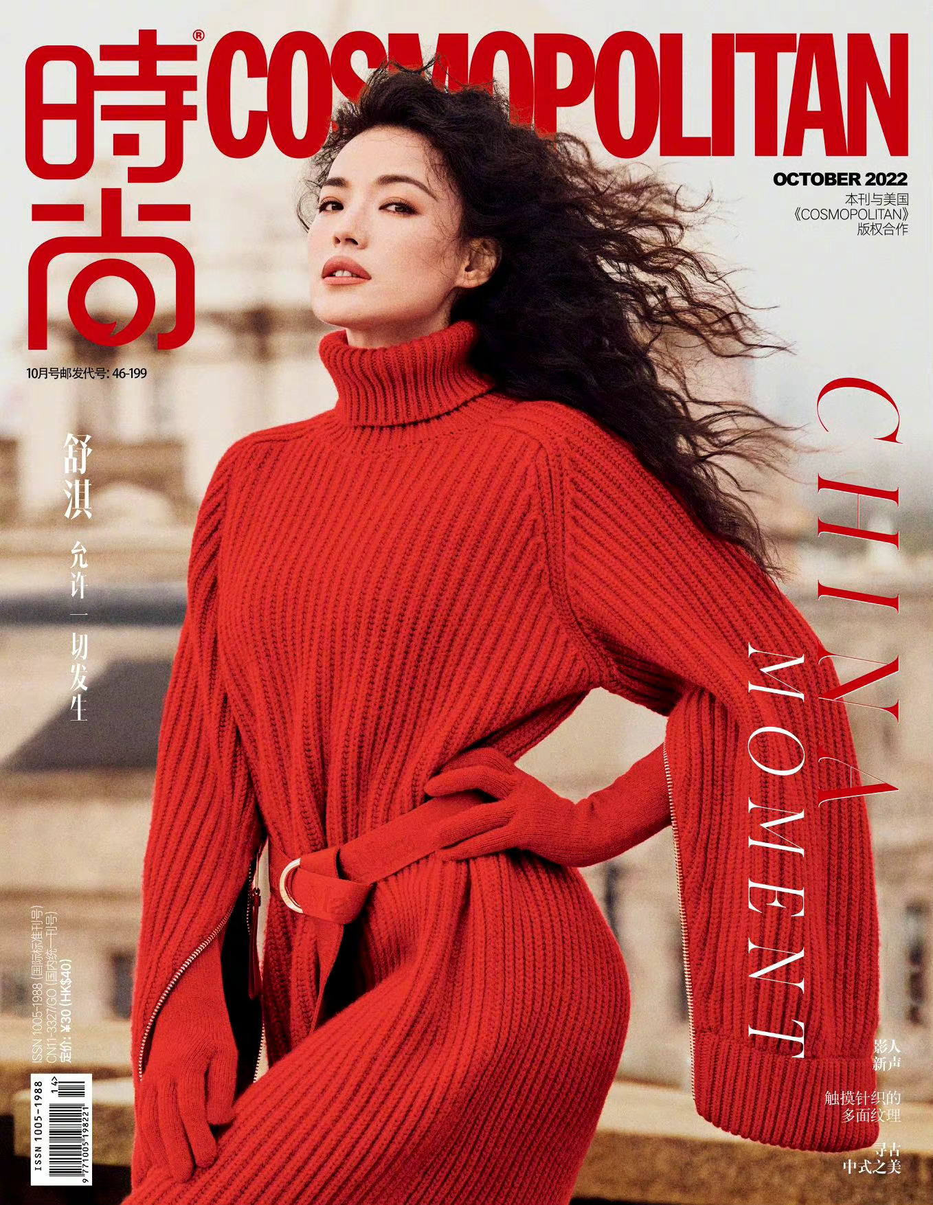 最新《时尚COSMO》封面大片释出，颜值在线韵味十足……