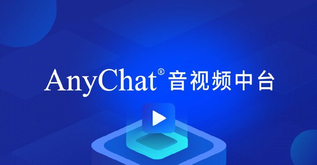 AnyChat获知名咨询机构推荐，助力保险行业探索远程经营新模式__财经头条