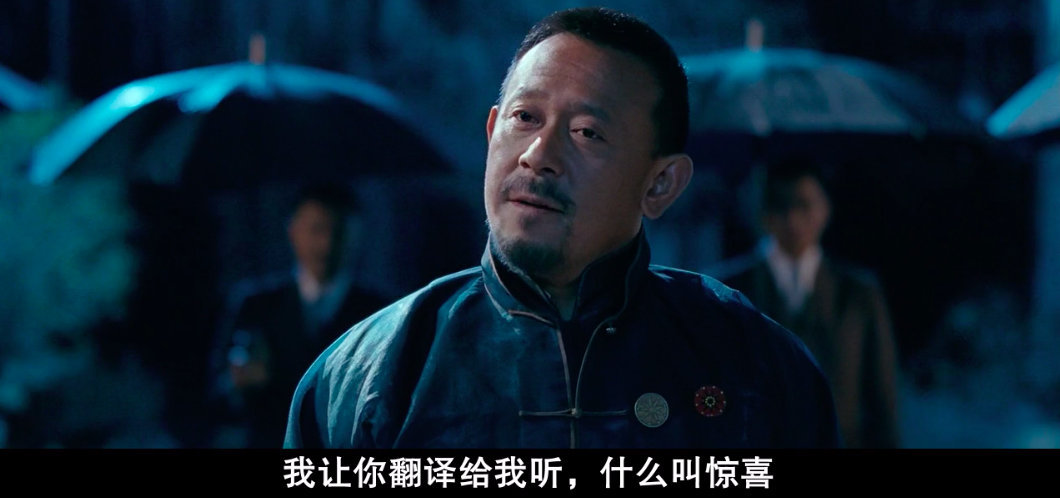 《让子弹飞》中的经典台词,精辟 我也想站着把钱挣了