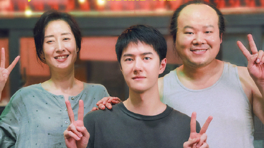 电影《热烈》发布“热烈生活”版海报！温馨相伴燃一夏|热烈|陈烁|电影_新浪新闻