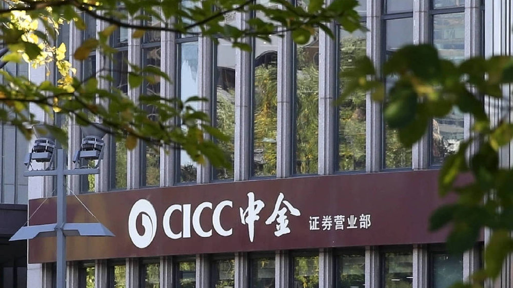 中金连续双降，高管千万年薪成往事|中金公司|中金|中信证券_新浪新闻